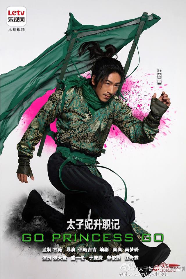 Drama Review : Go Princess Go (太子妃升职记) > Blog: 'm bonustsu